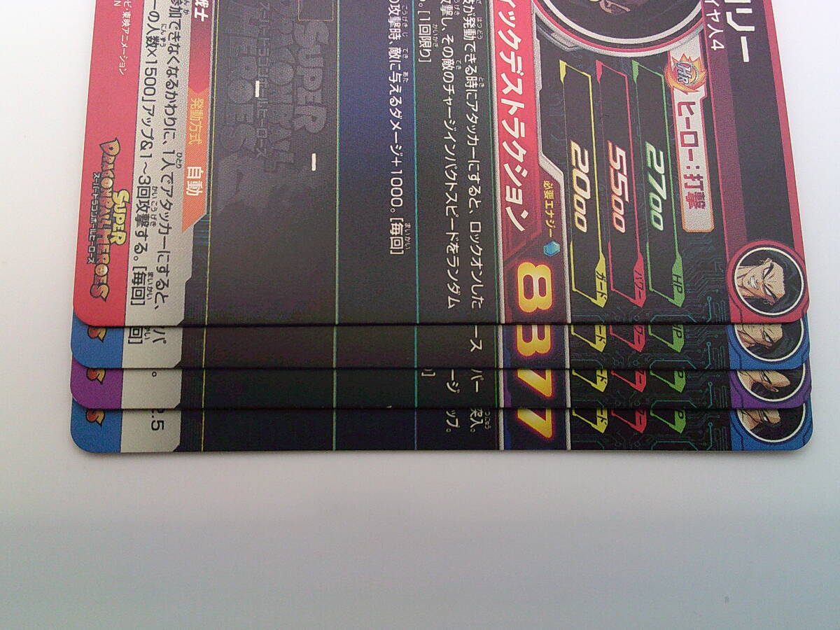 Yahoo!オークション - スーパードラゴンボールヒーローズ SH1 - GCP1～...