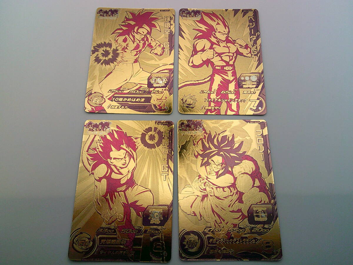 Yahoo!オークション - スーパードラゴンボールヒーローズ SH1 - GCP1～...