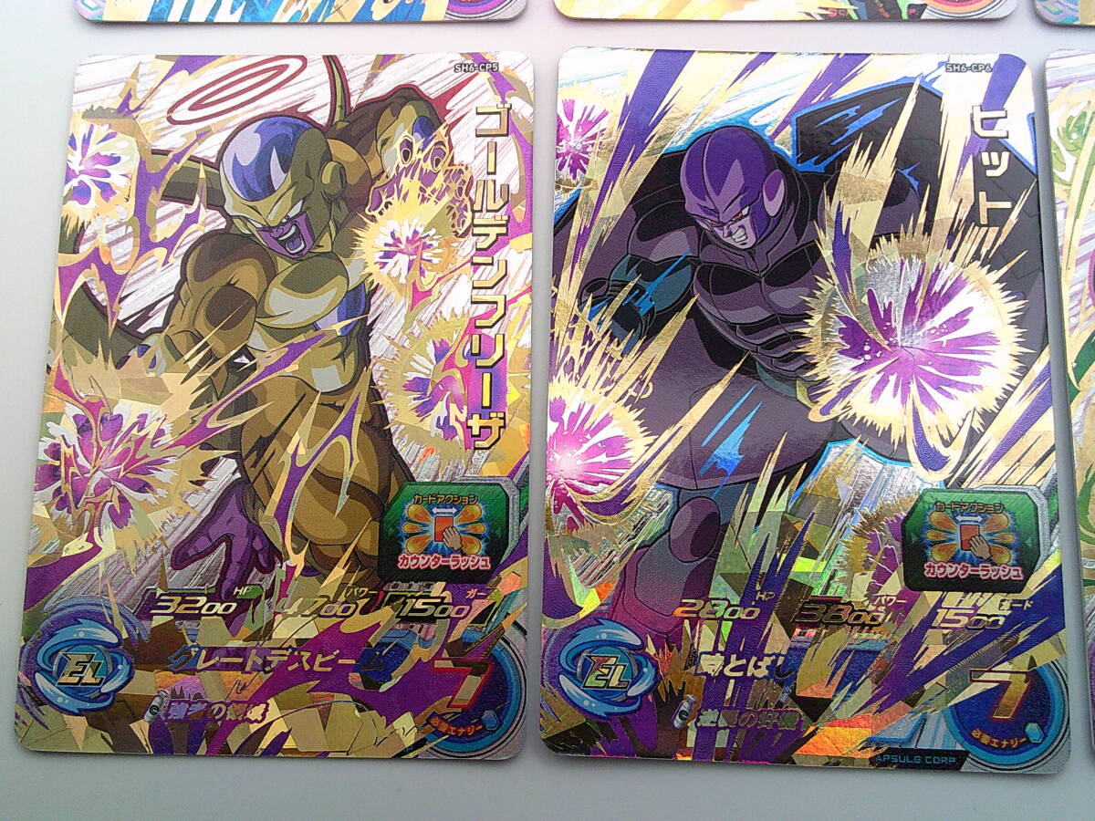 Yahoo!オークション - スーパードラゴンボールヒーローズ SH6 - CP1～8...