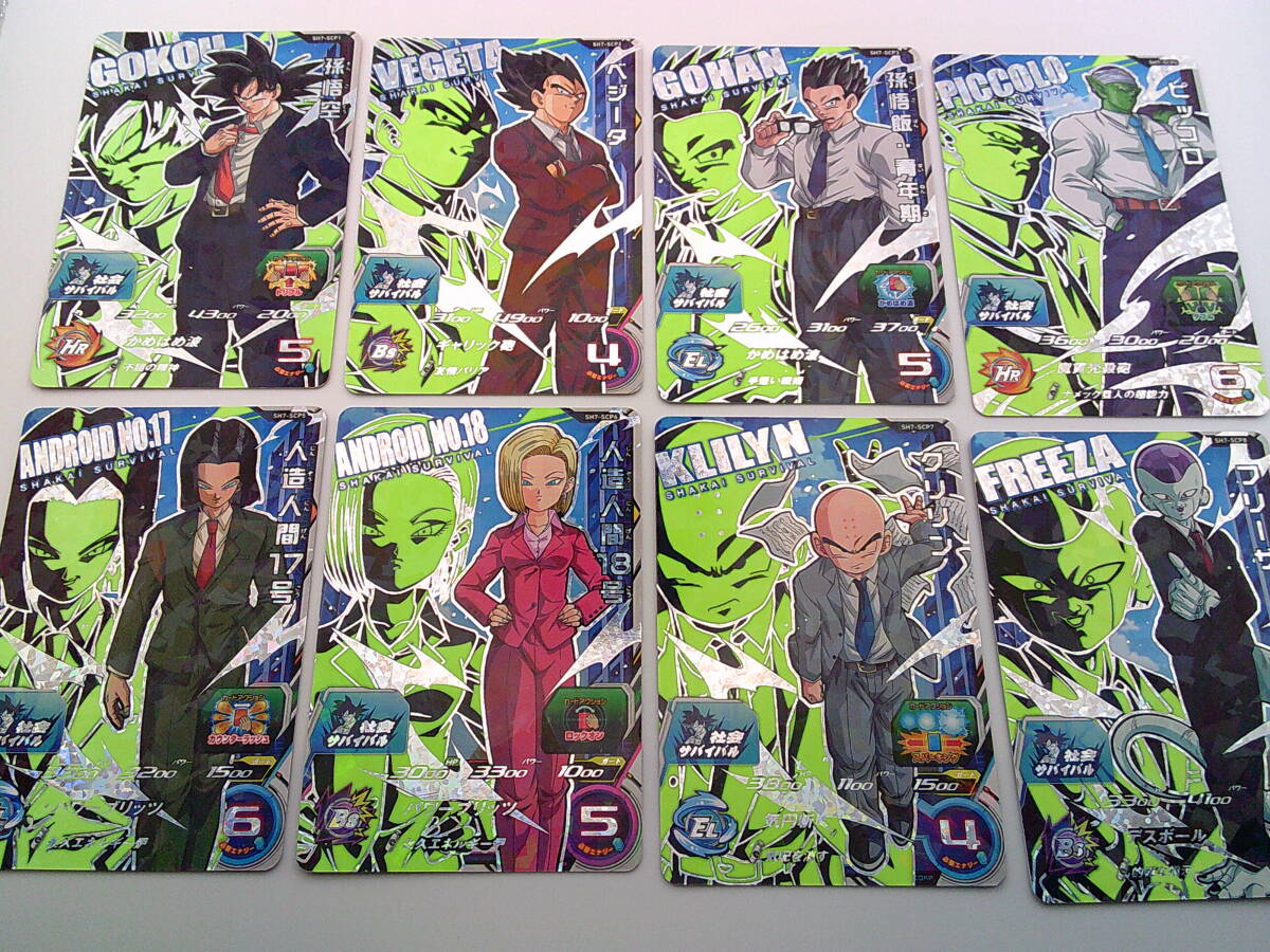 Yahoo!オークション - スーパードラゴンボールヒーローズ SH7 - SCP1～...