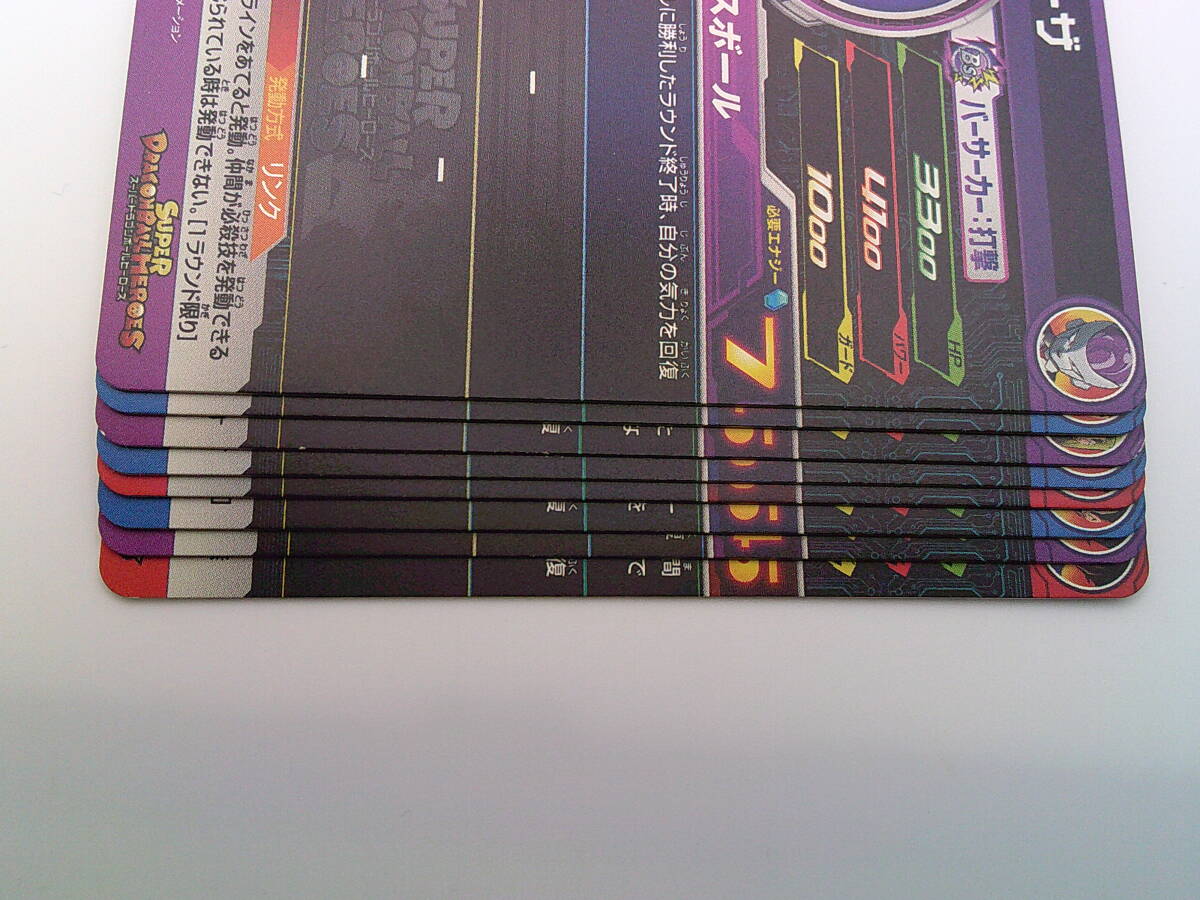 Yahoo!オークション - スーパードラゴンボールヒーローズ SH7 - SCP1～...