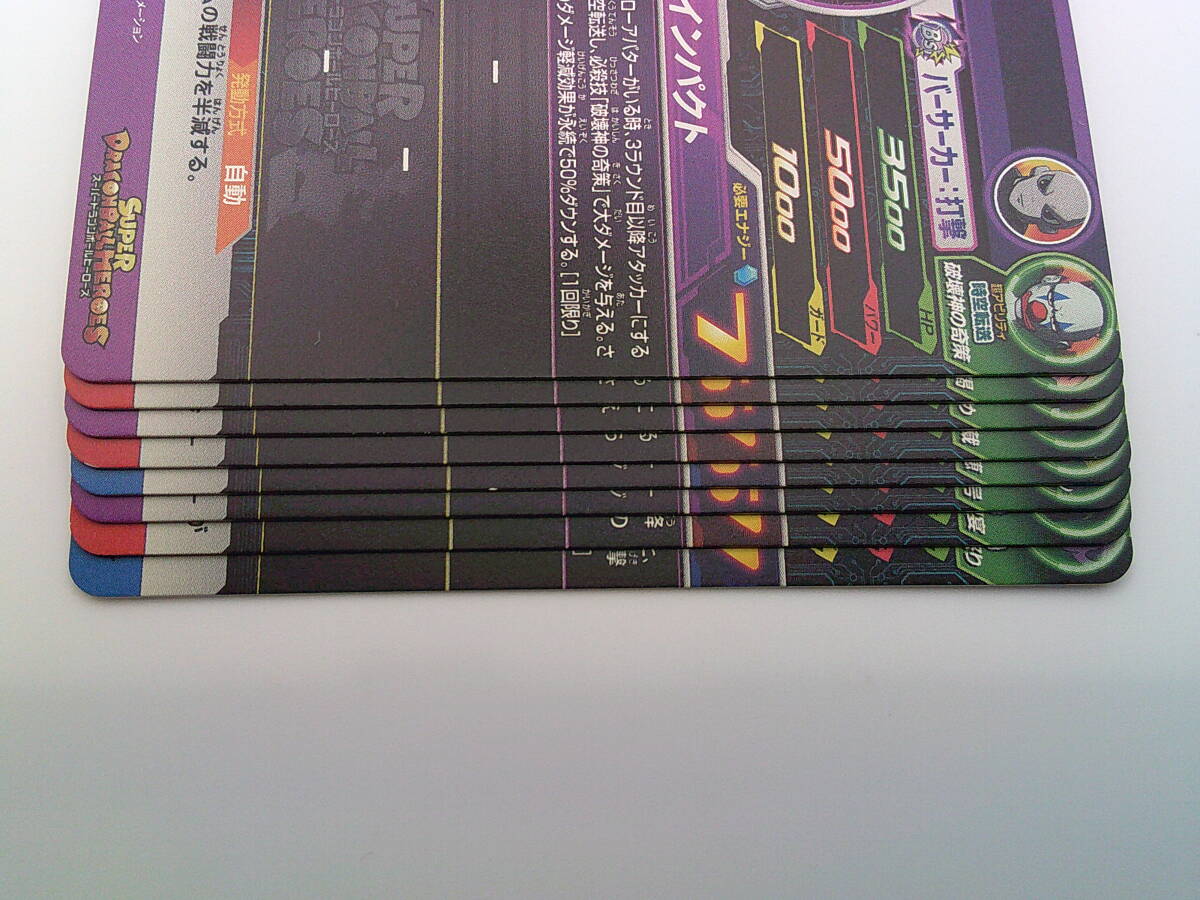 Yahoo!オークション - スーパードラゴンボールヒーローズ SH8 - HCP1～...