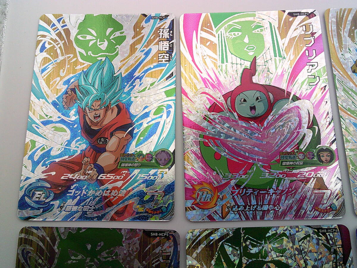 Yahoo!オークション - スーパードラゴンボールヒーローズ SH8 - HCP1～...