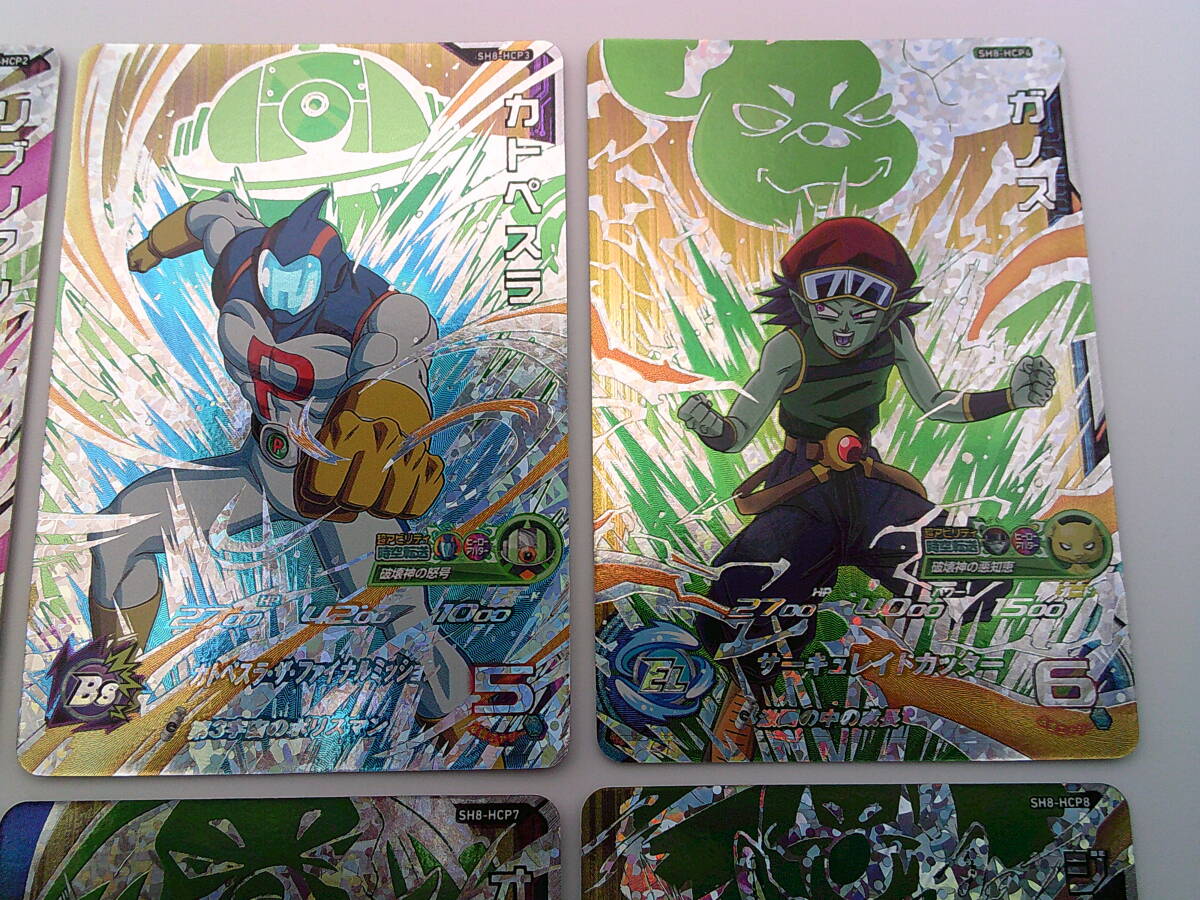 Yahoo!オークション - スーパードラゴンボールヒーローズ SH8 - HCP1～...