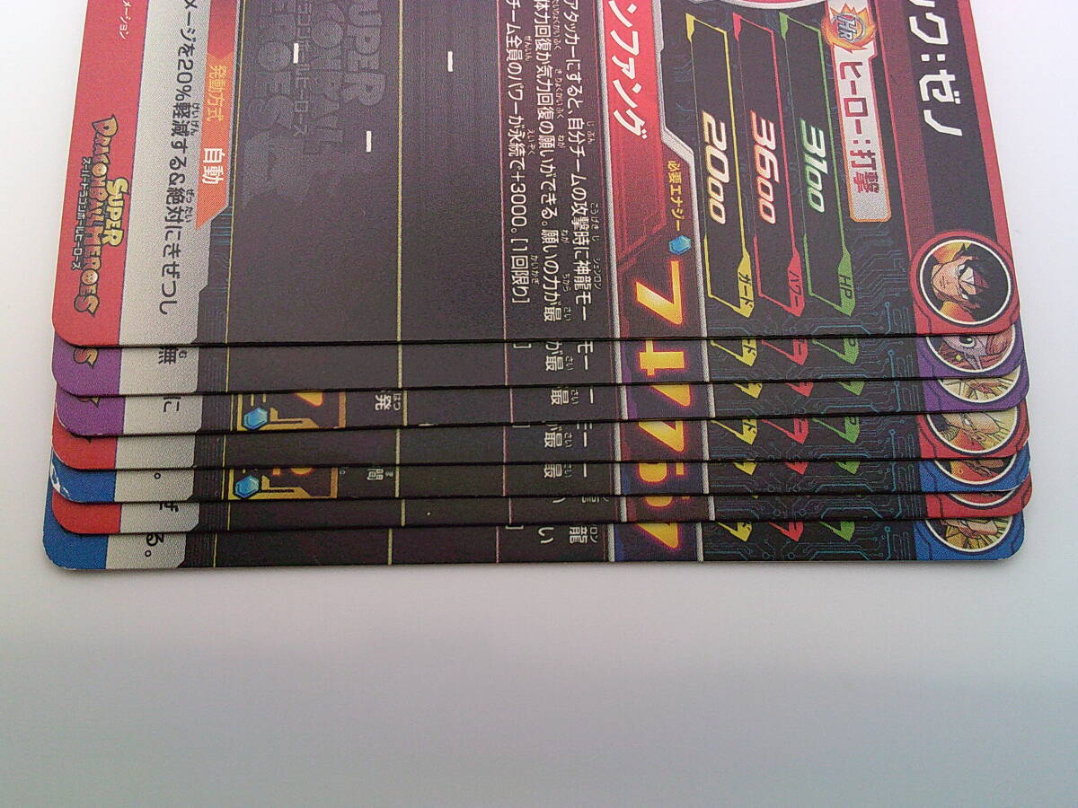 Yahoo!オークション - スーパードラゴンボールヒーローズ SH8 - SCP1～...