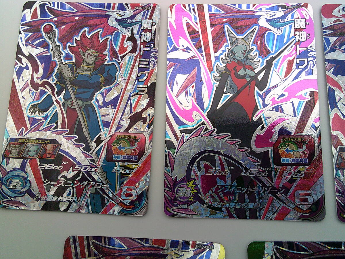 Yahoo!オークション - スーパードラゴンボールヒーローズ SH8 - SCP8～...