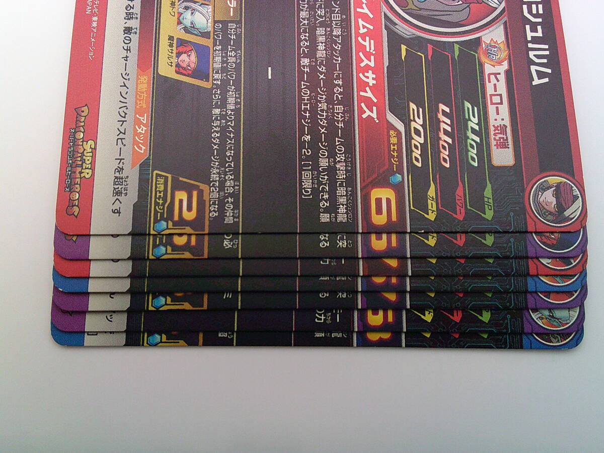 Yahoo!オークション - スーパードラゴンボールヒーローズ SH8 - SCP8～...