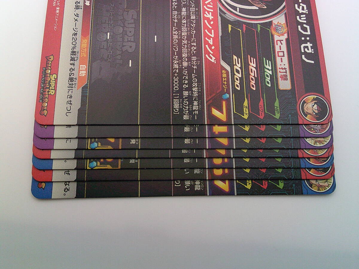 Yahoo!オークション - スーパードラゴンボールヒーローズ SH8 - SCP1～...