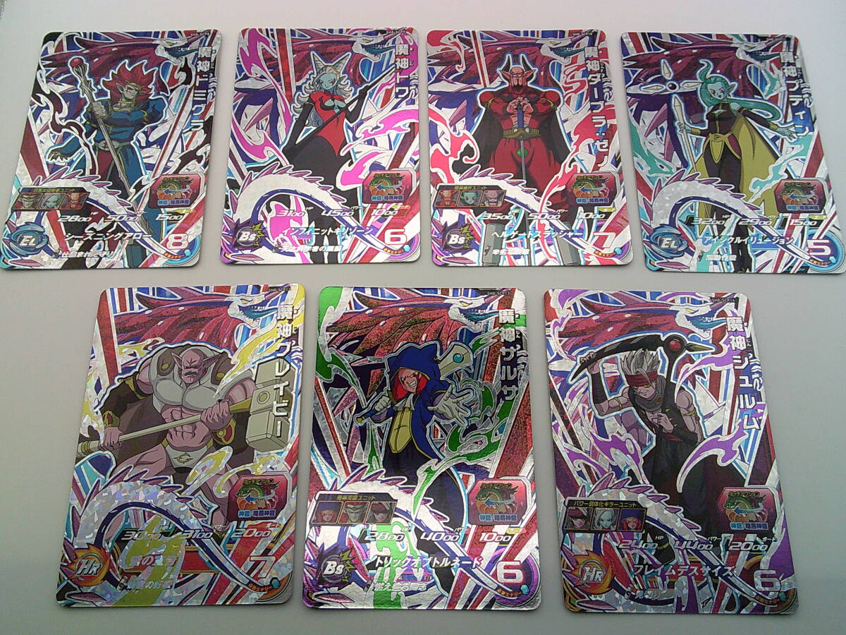 Yahoo!オークション - スーパードラゴンボールヒーローズ SH8 - SCP8～...