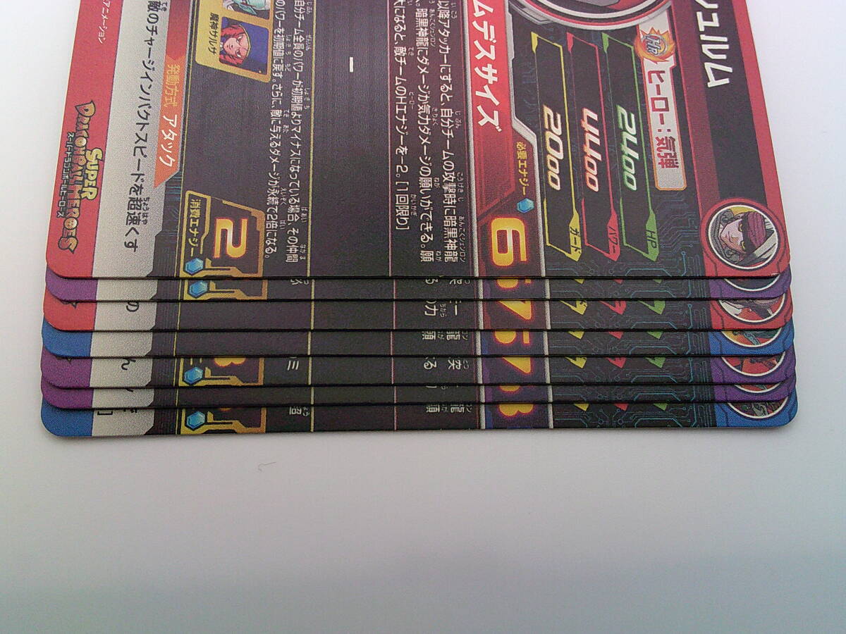 Yahoo!オークション - スーパードラゴンボールヒーローズ SH8 - SCP8～...