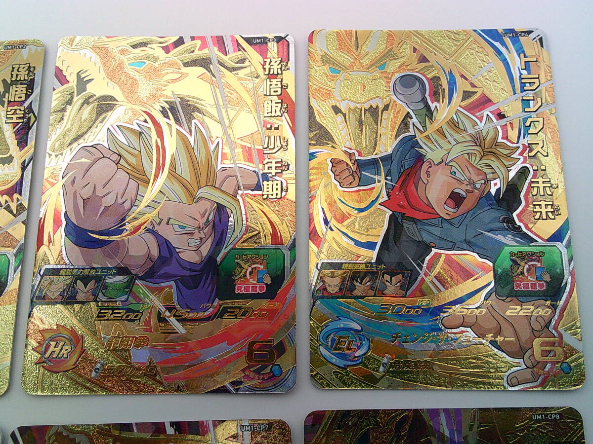 Yahoo!オークション - スーパードラゴンボールヒーローズ UM1 - CP1～8...