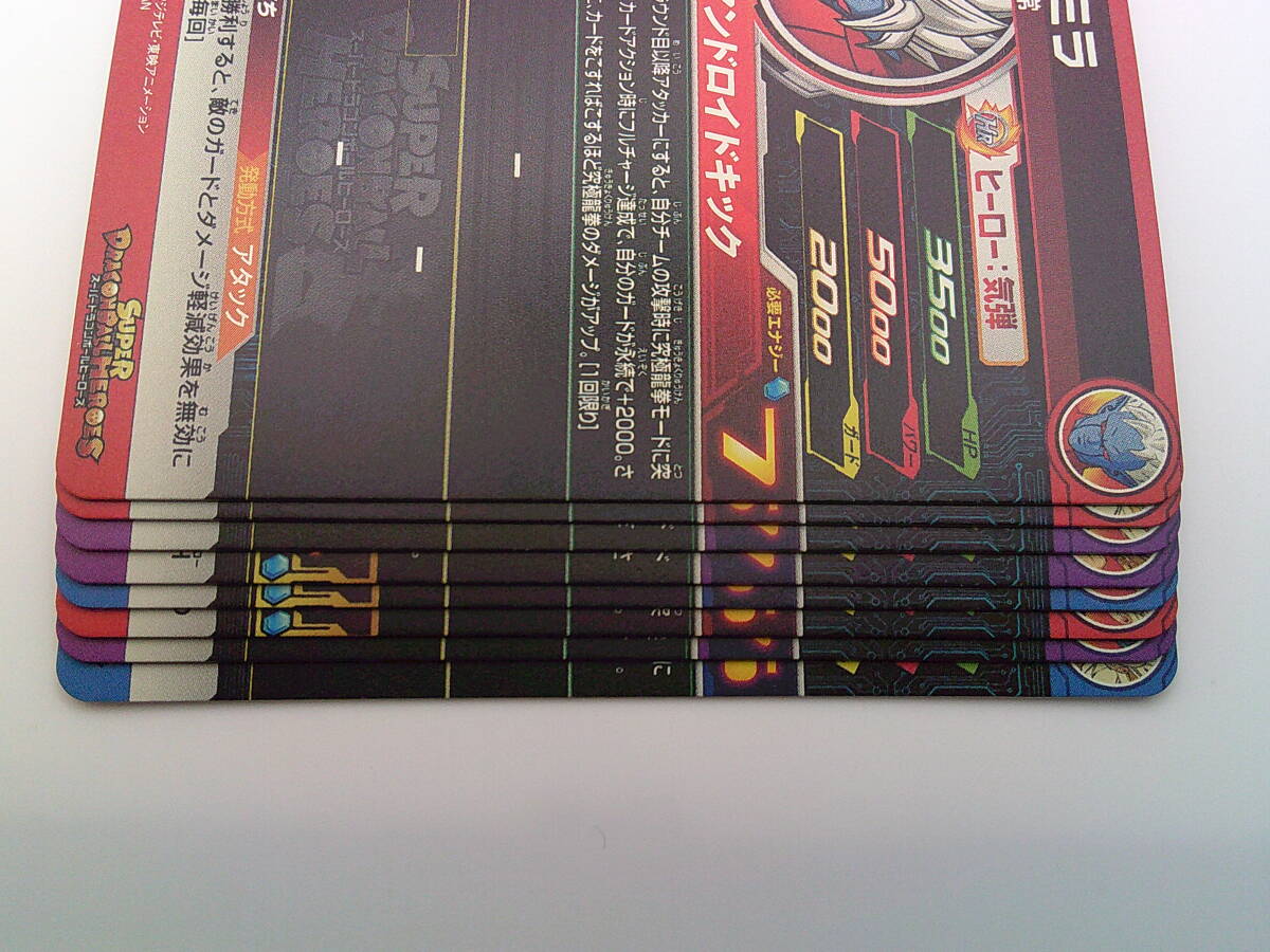 Yahoo!オークション - スーパードラゴンボールヒーローズ UM1 - CP1～8...