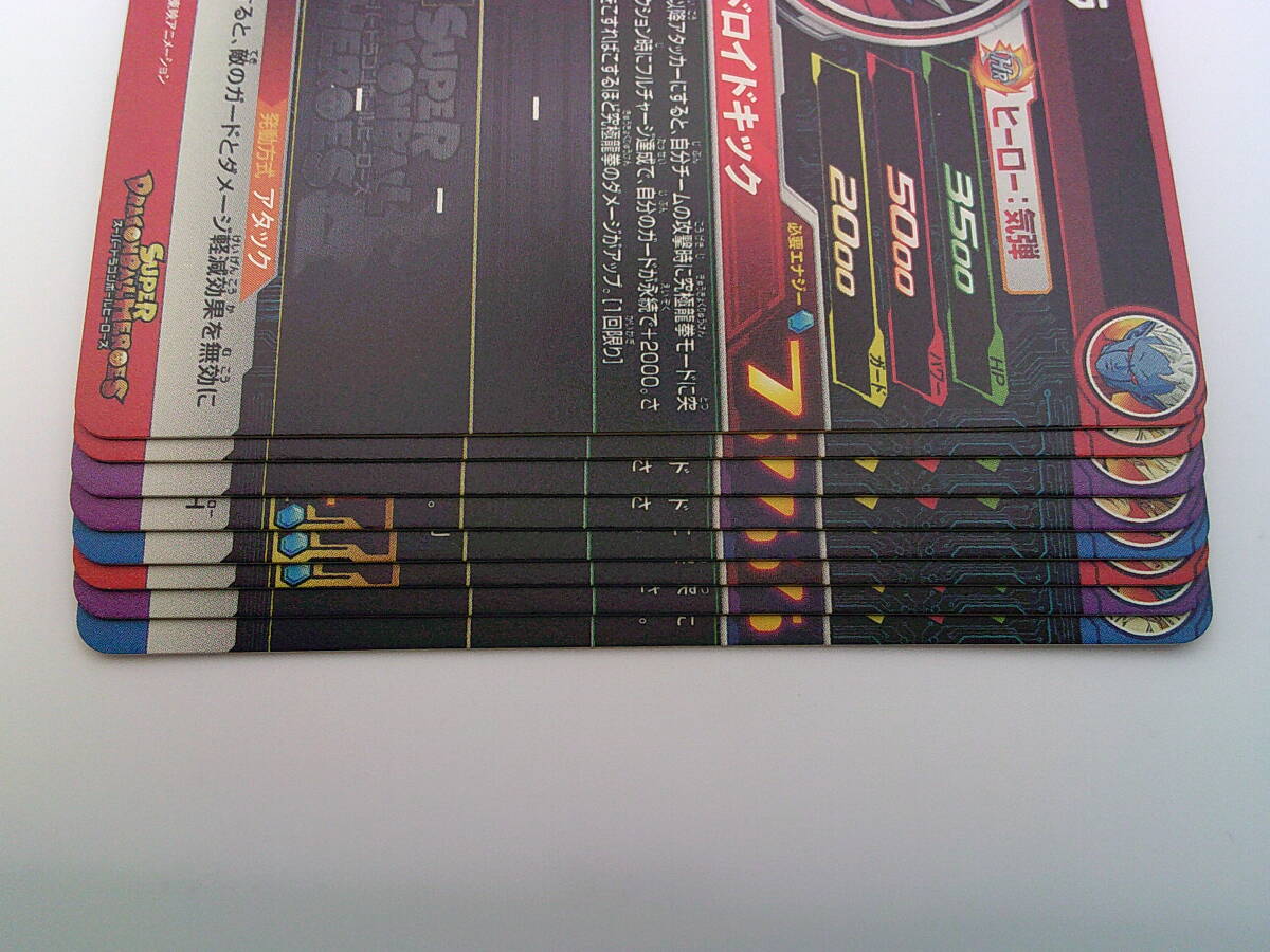 Yahoo!オークション - スーパードラゴンボールヒーローズ UM1 - CP1～8...