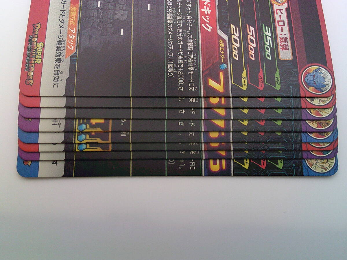 Yahoo!オークション - スーパードラゴンボールヒーローズ UM1 - CP1～8...