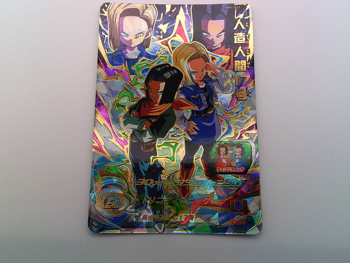 スーパードラゴンボールヒーローズ MM1 - 031 人造人間17号⇔人造人間18号 UR 自由を楽しむ17号 オシャレを楽しむ18号(ドラゴンボールヒーローズ)｜売買されたオークション情報 ...