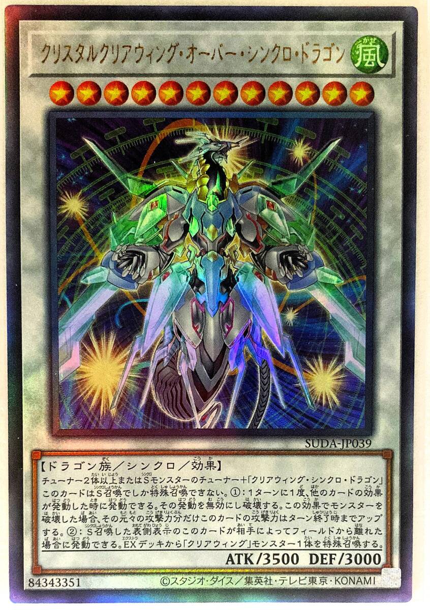 Yahoo!オークション - No.3-01989 SUDA-JP039 クリスタルクリアウィン...