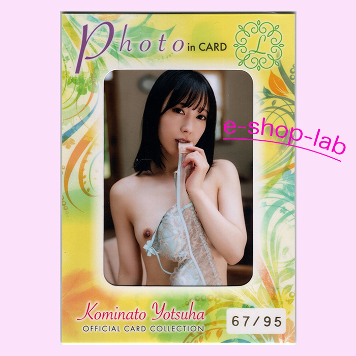 Yahoo!オークション - JYUTOKU/小湊よつ葉2 ～Leaf～ 生写真カード #67...