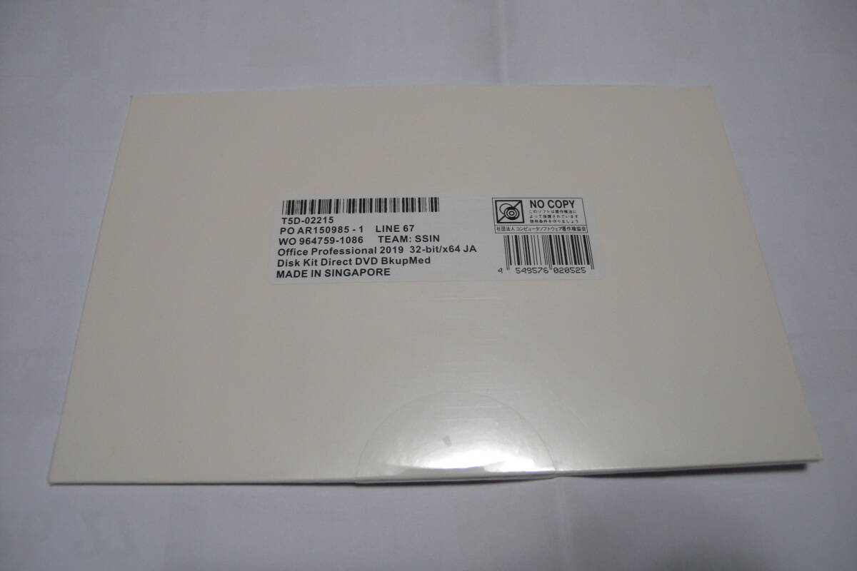 Yahoo!オークション - MS-OFFICE Pro 2019 32/64ビット版 DV...