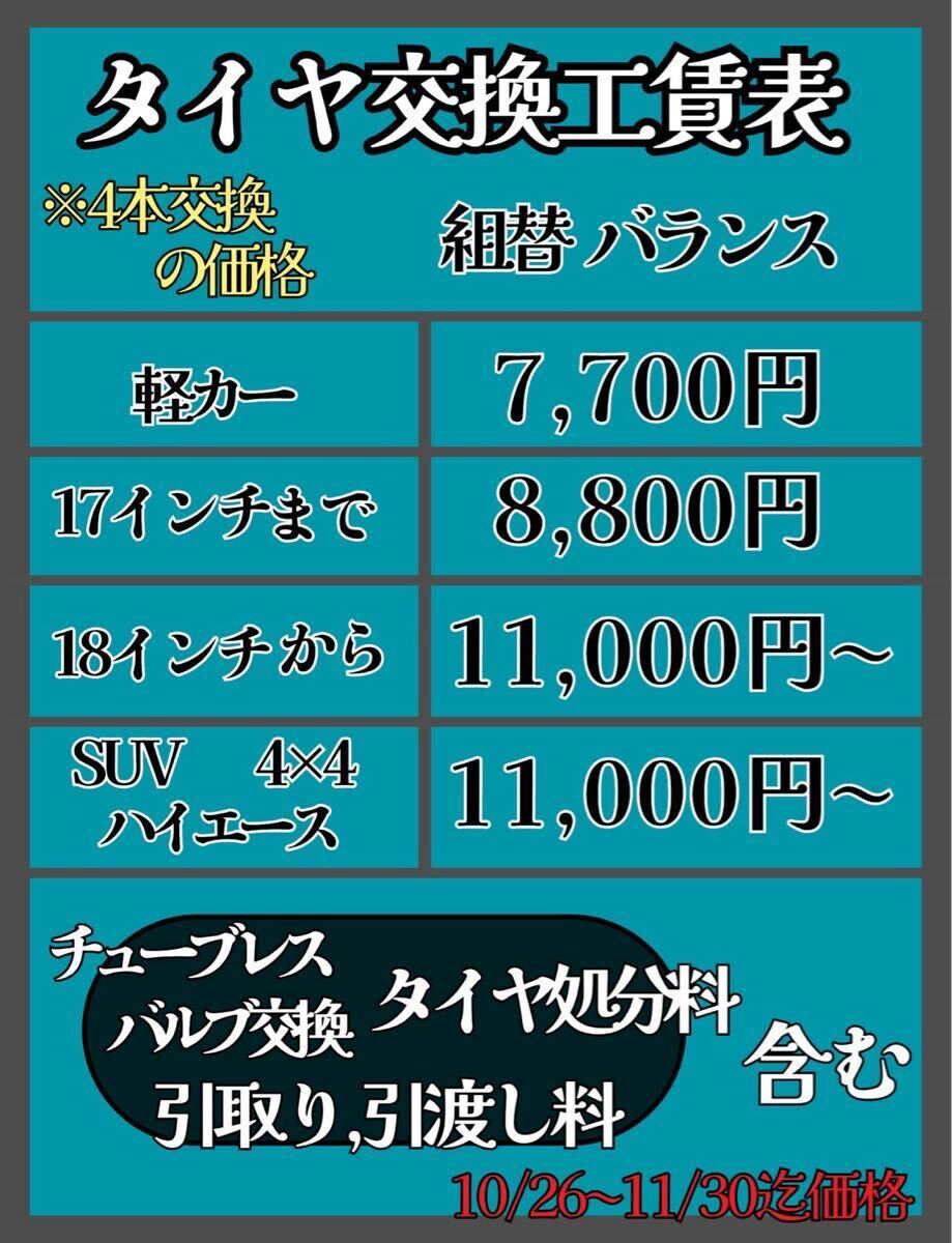 Yahoo!オークション - k45 岩手限定 引取 組み替え作業も可能 冬4本 17...