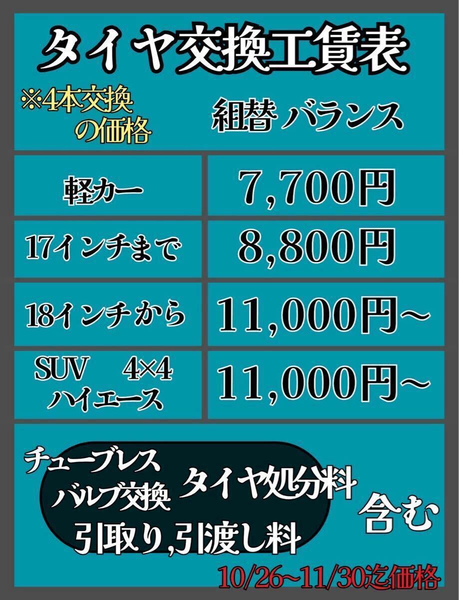 Yahoo!オークション - k49 岩手限定 引取 組替作業も可能 冬4本215/60R...