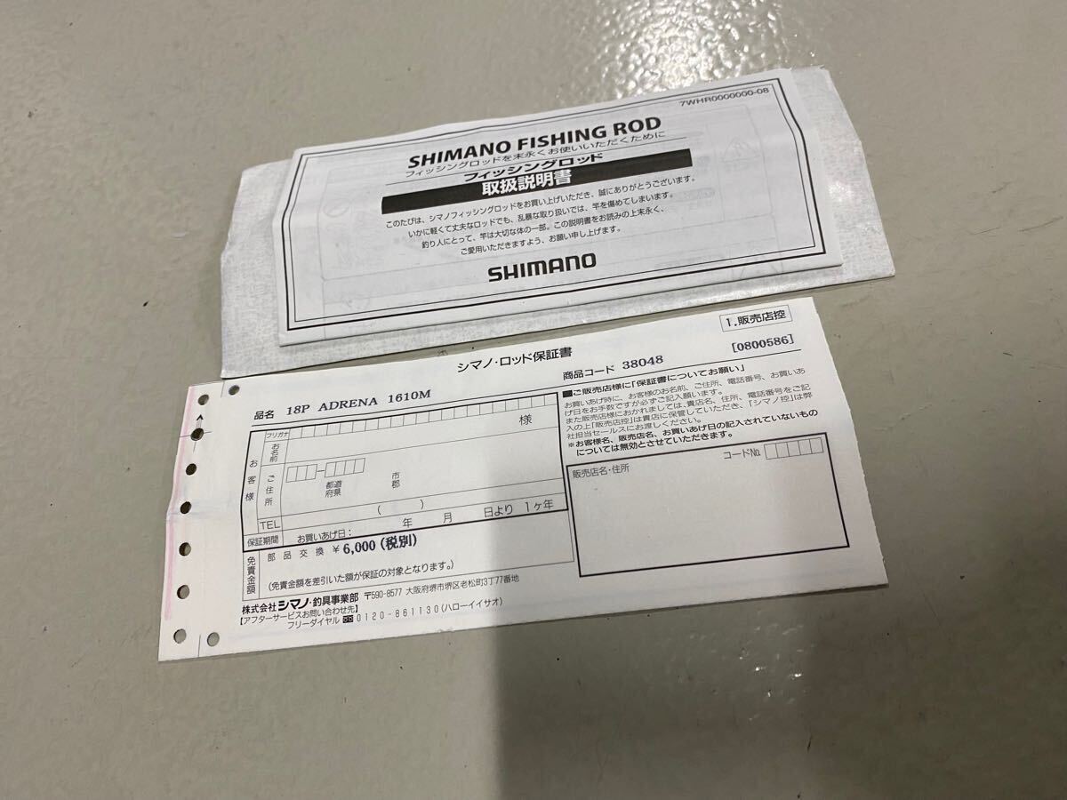 Yahoo!オークション - シマノ ポイズンアドレナ 1610m バスロッド ベイ...
