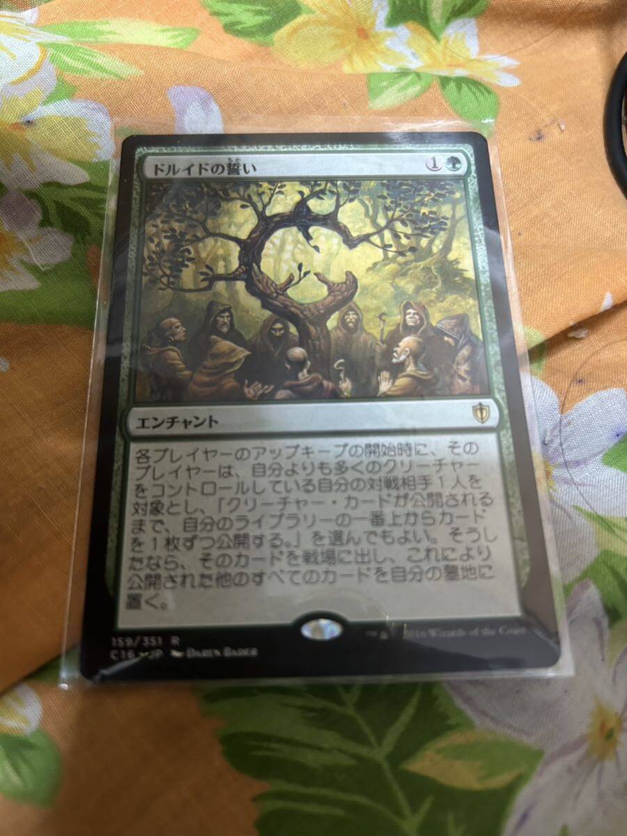 Yahoo!オークション - MTG C16 ドルイドの誓い 日本語