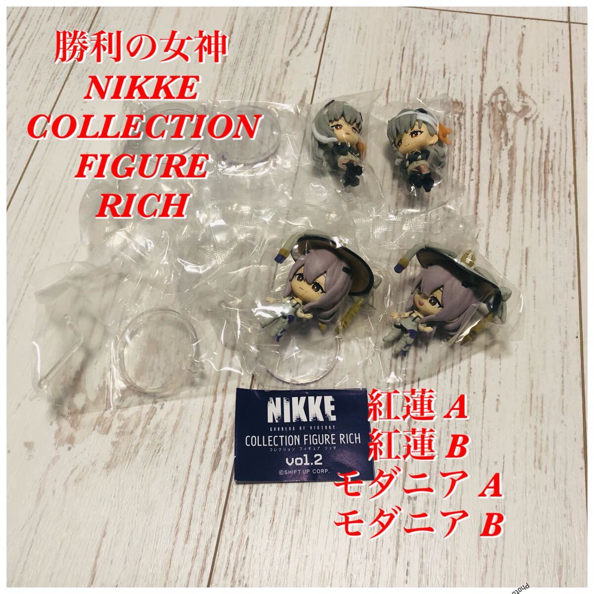 Yahoo!オークション - 勝利の女神 NIKKE COLLECTION FIGURE RICH vol.2...