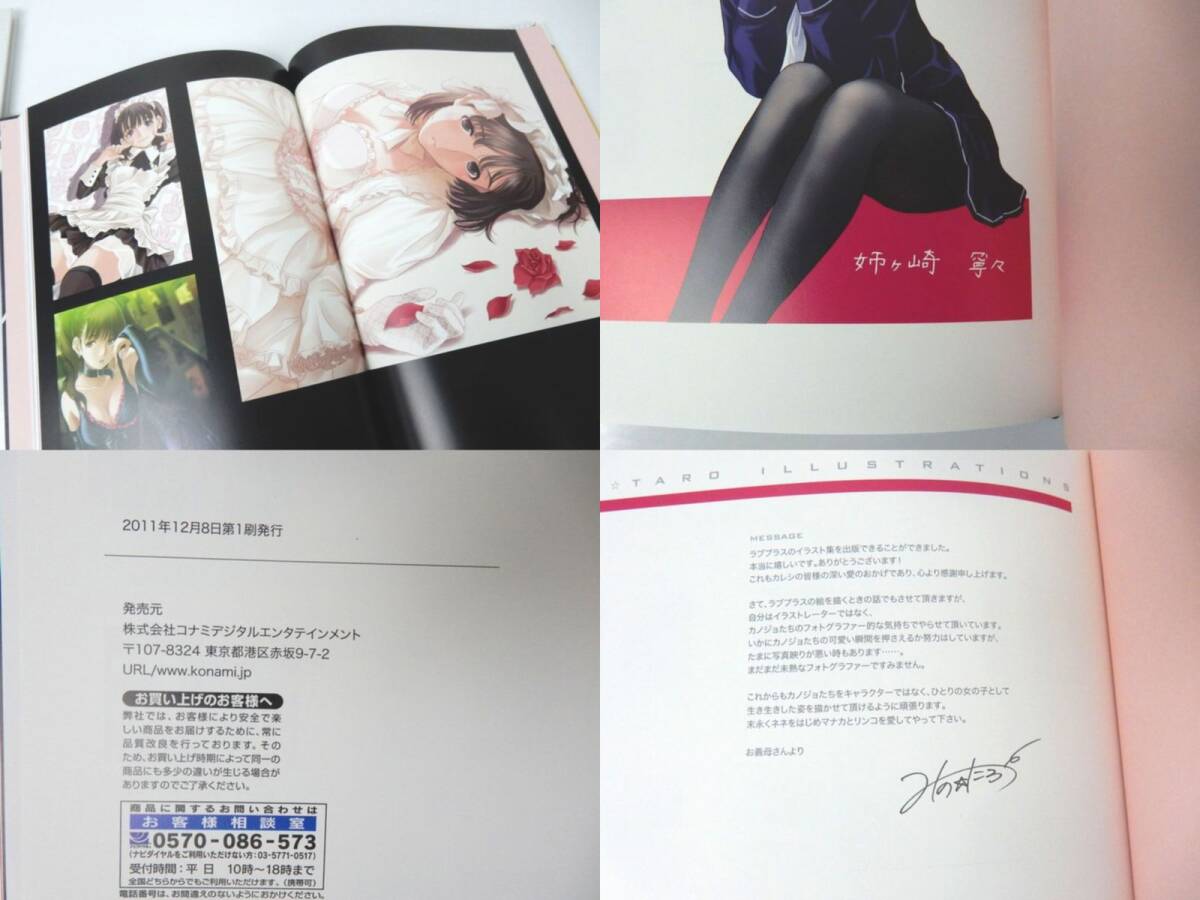 Yahoo!オークション - 【KONAMI】コナミ『Nene+G/F／Mino taro illustr...