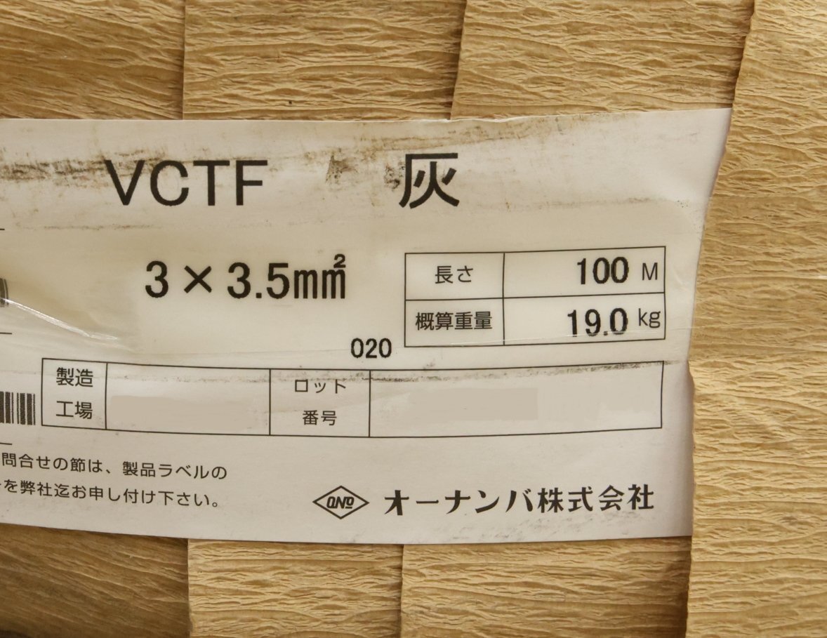 Yahoo!オークション - 112413k4 未使用品 オーナンバ VCTF 3×3.5m㎡ 1...