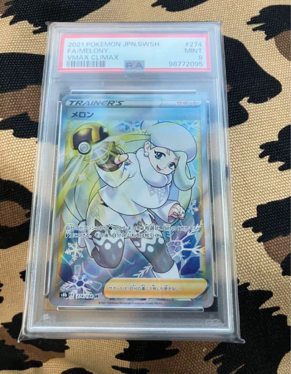 Yahoo!オークション - ポケモンカード メロンSR PSA9