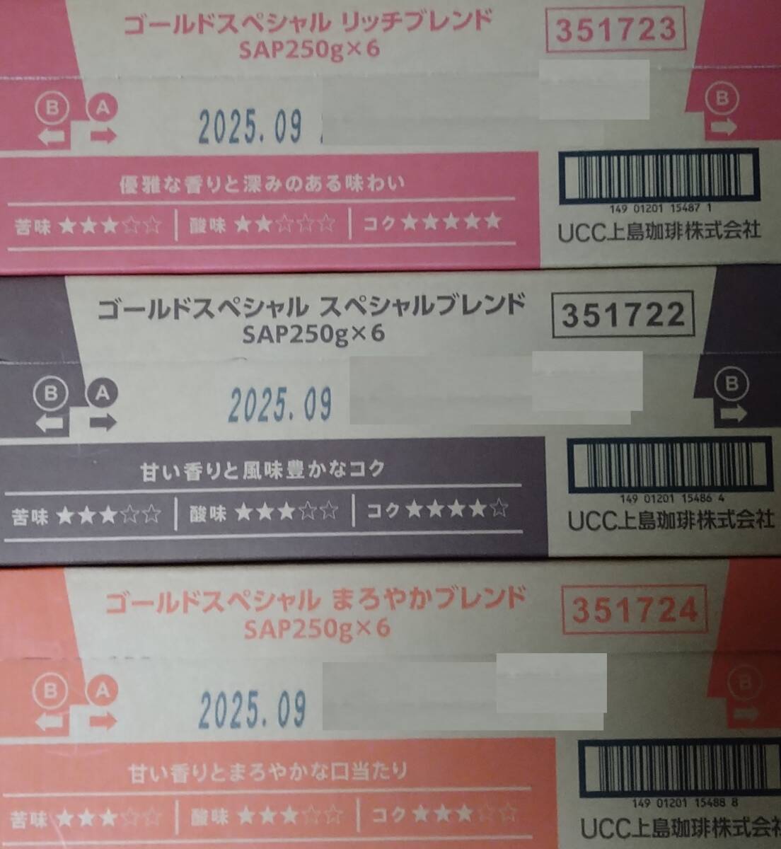 Yahoo!オークション - UCC ゴールド スペシャル リッチ ブレンド 250g...