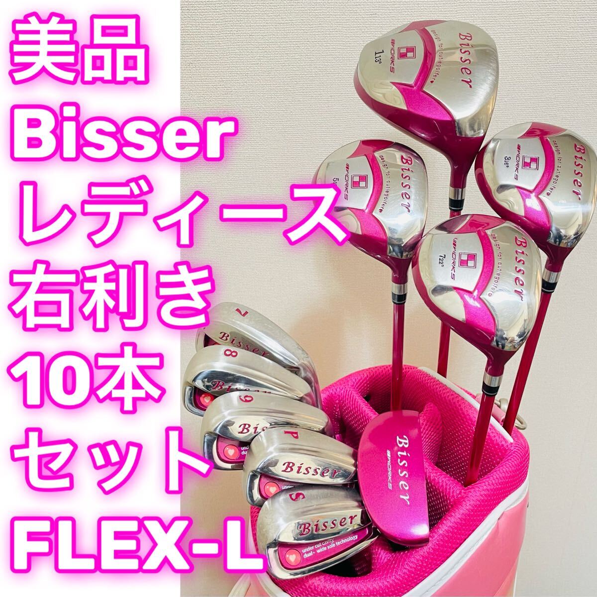 Yahoo!オークション - 7628 美品 Bisser レディース 女性用 右利き ゴ...