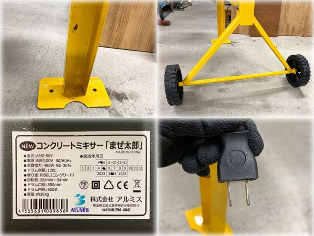 Yahoo!オークション - 【2024年製】アルミス 電動コンクリートミキサー...