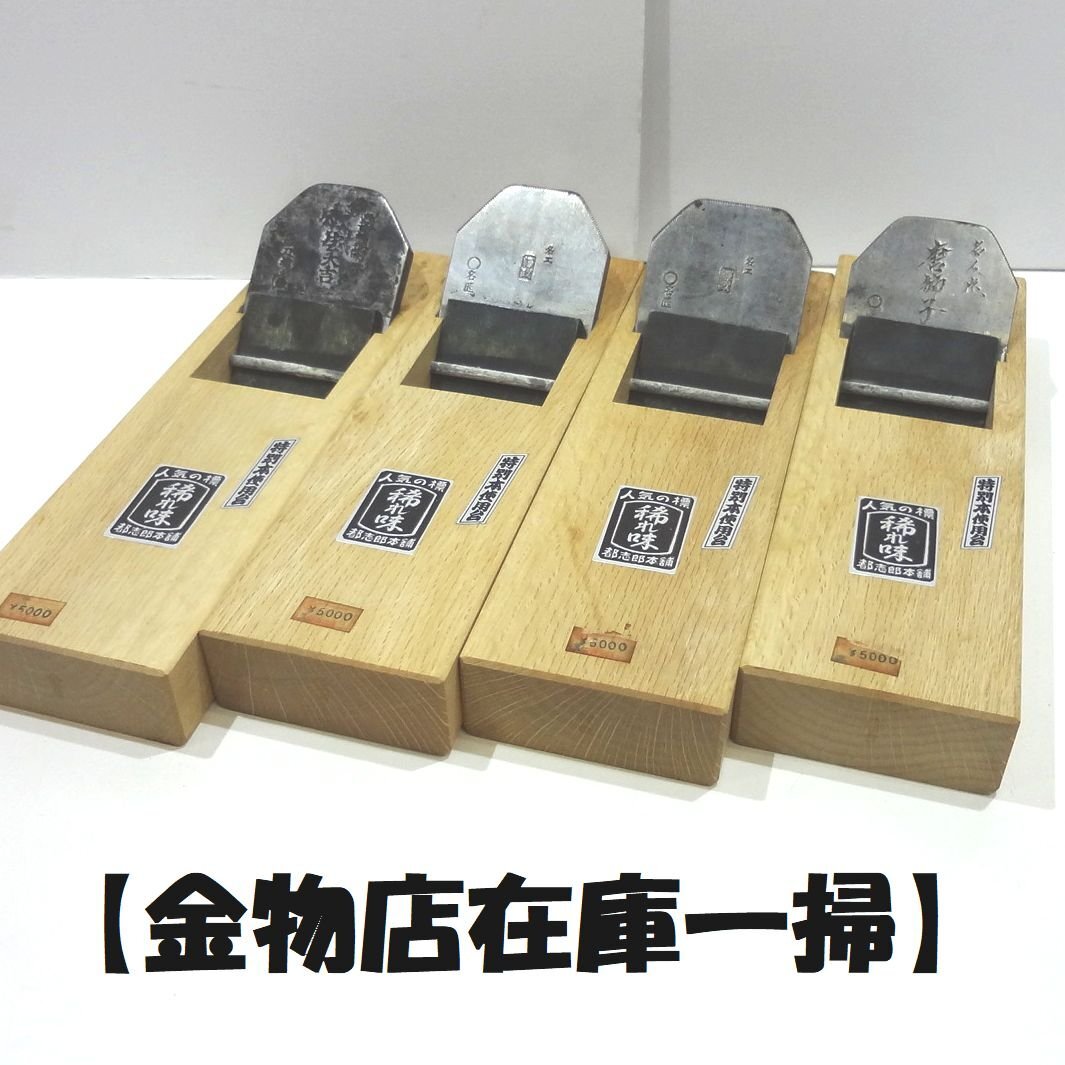 Yahoo!オークション - 【金物店在庫一掃】K226 大量 未使用 都志郎本舗...