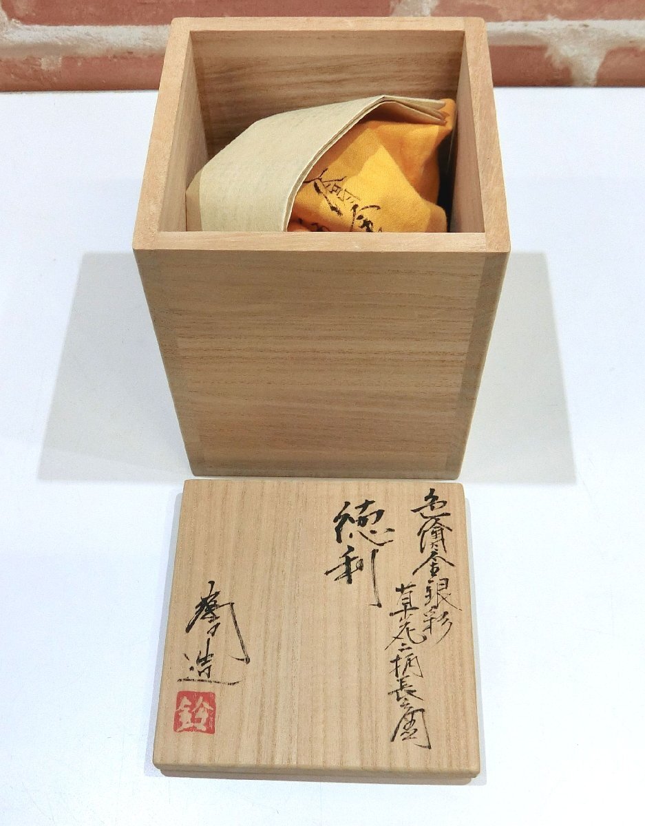 Yahoo!オークション - B517 未使用 鈴木爽司 京焼 色絵金銀彩 草花ニ柄...