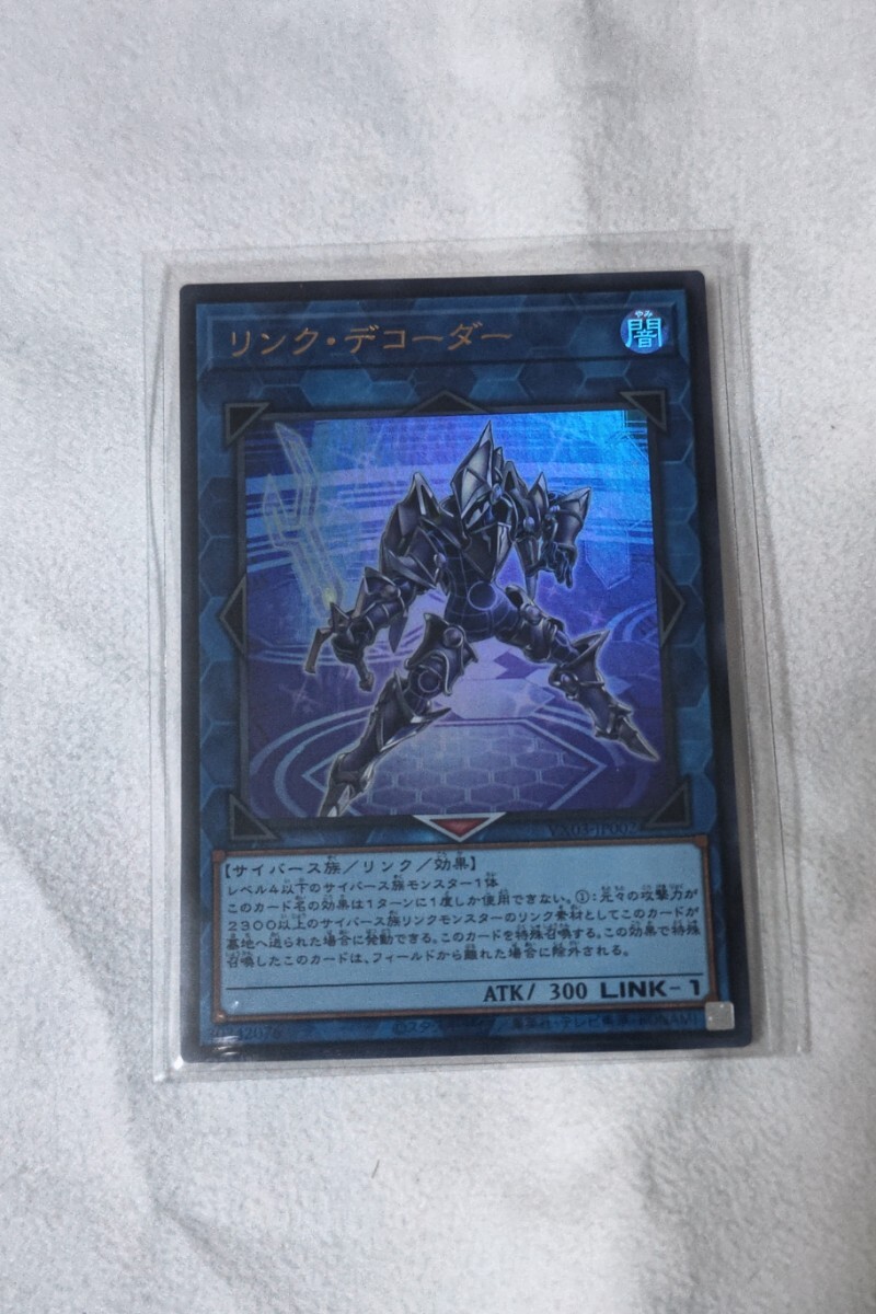 Yahoo!オークション - 遊戯王 リンク・デコーダー VX03-JP002 ウルトラ...