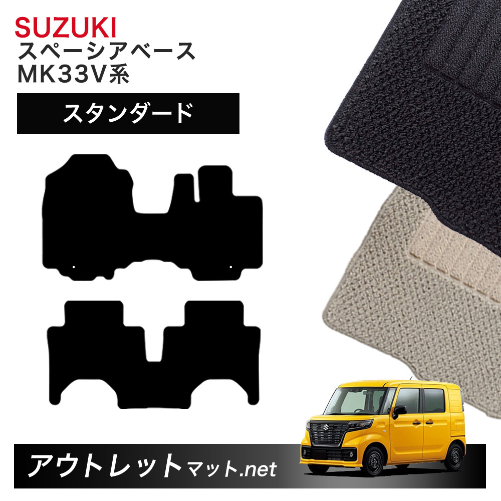 Yahoo!オークション - スズキ SUZUKI スペーシアベース MK33V 系 フロ...