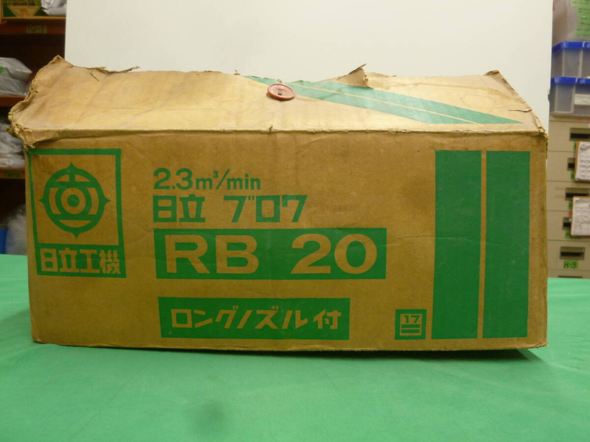 Yahoo!オークション - 【8583】日立 ブロワ RB20 ロングノズル付