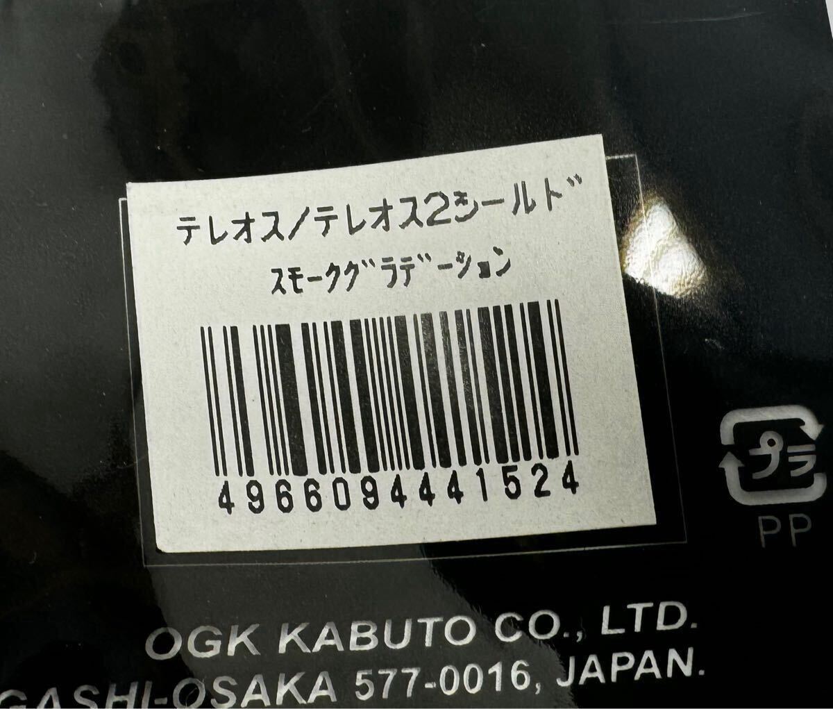 Yahoo!オークション - OGK ジェットヘルメット 用 スモークグラデーシ...