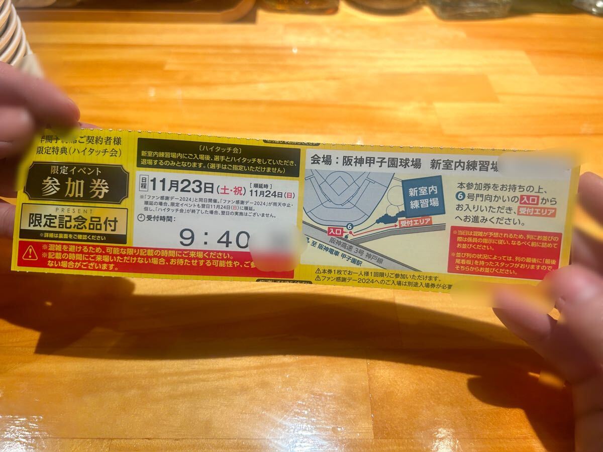 阪神タイガース ハイタッチ件｜Yahoo!フリマ（旧PayPayフリマ）