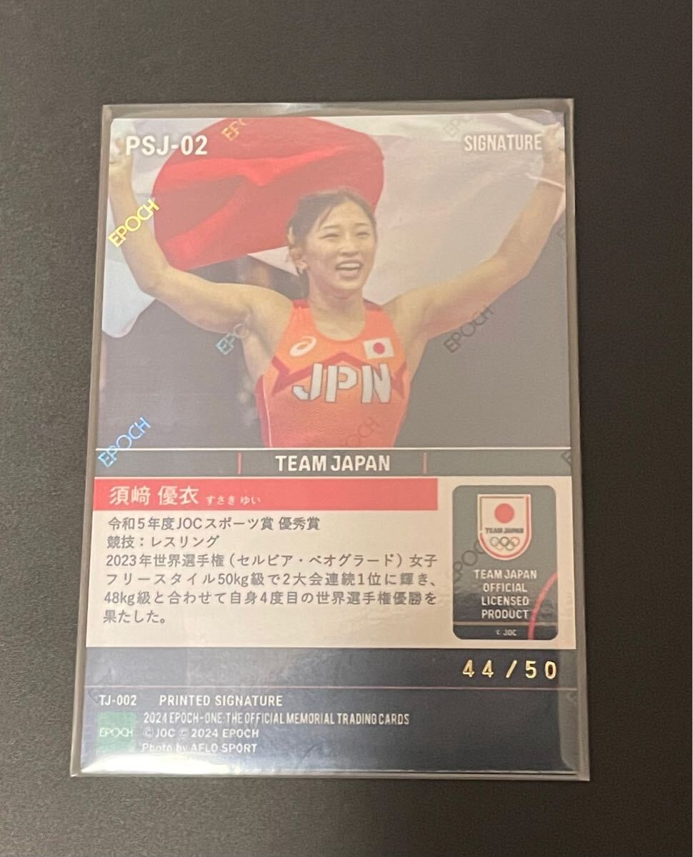 Yahoo!オークション - 【50枚限定】 須崎優衣 2024 EPOCH ONE エポック...