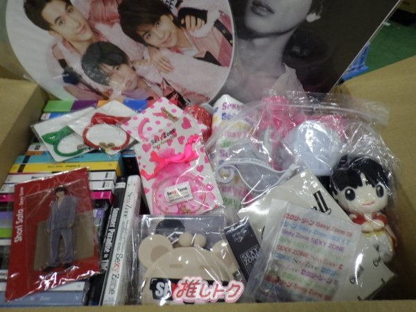 Yahoo!オークション - Sexy Zone 詰め合わせ福袋 [訳有]