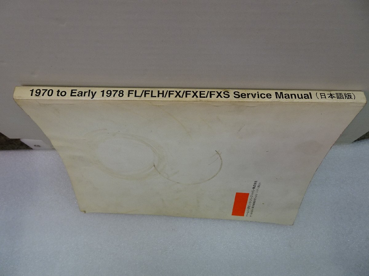 Yahoo!オークション - 日本語版 ハーレー H.D. Harley-Davidson FL/FLH...