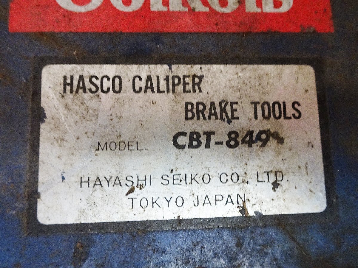 Yahoo!オークション - HASCO CBT-849 キャリパーツール ピストン戻し ...