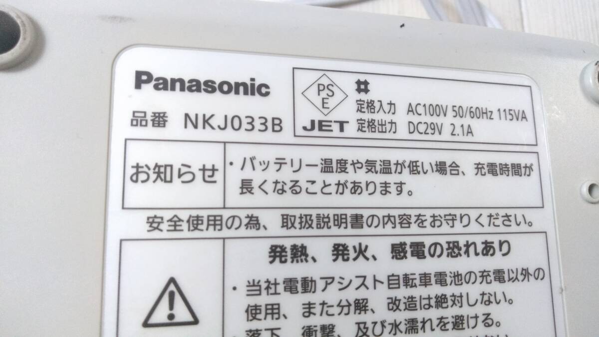 Yahoo!オークション - Panasonic パナソニック 電動自転車 充電器NKJ03...