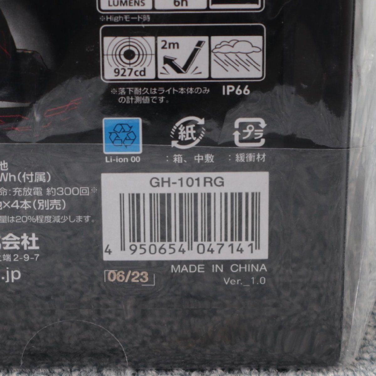 Yahoo!オークション - 【その他】GENTOS（ジェントス） LED ヘッドライ...