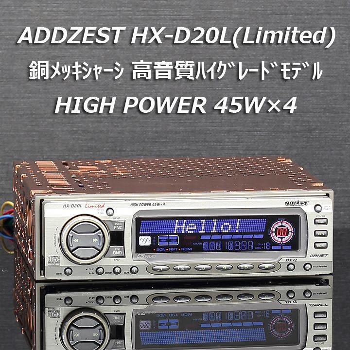 Yahoo!オークション - 即決 送料無料 即納 ADDZEST HX-D20L(Limited)ア...