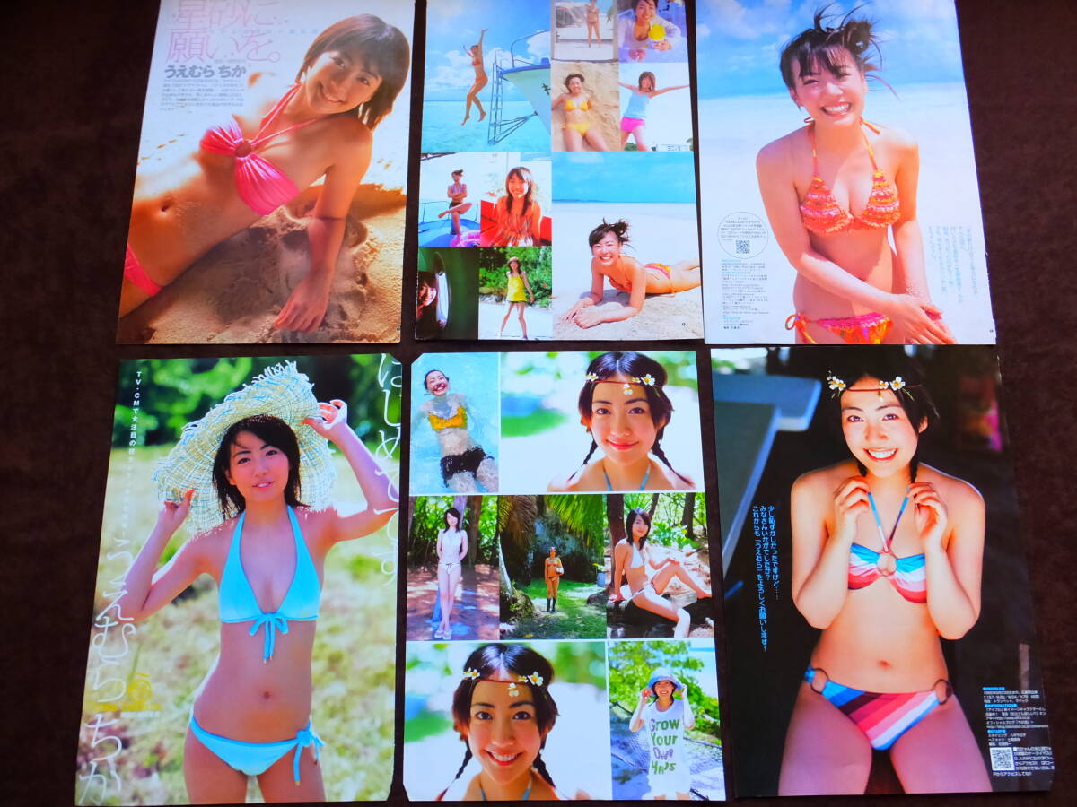 Yahoo!オークション - 切り抜き うえむらちか 19P