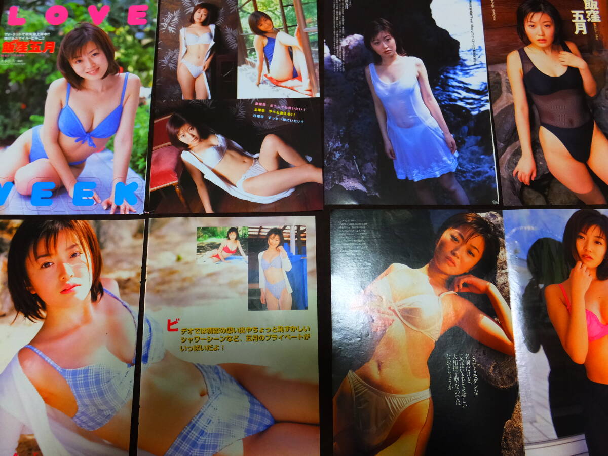 Yahoo!オークション - 切り抜き 飯窪五月 160P + ピンナップ1枚
