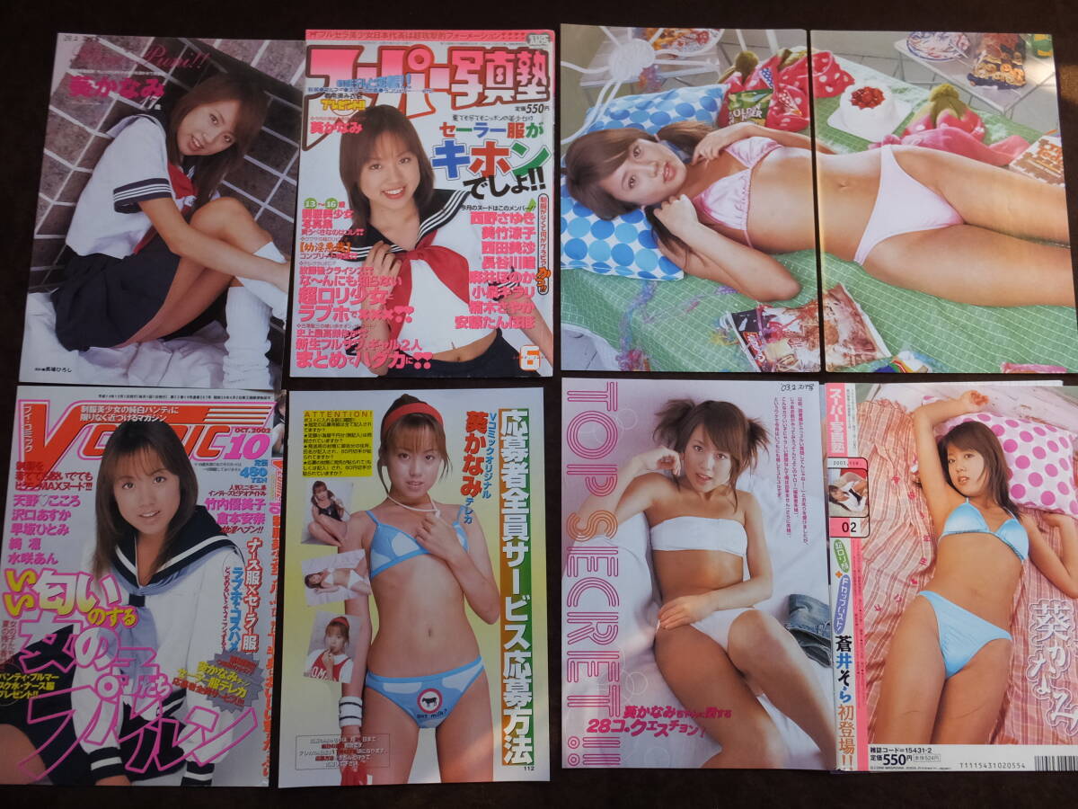 Yahoo!オークション - 切り抜き 葵かなみ 151P + ピンナップ5枚